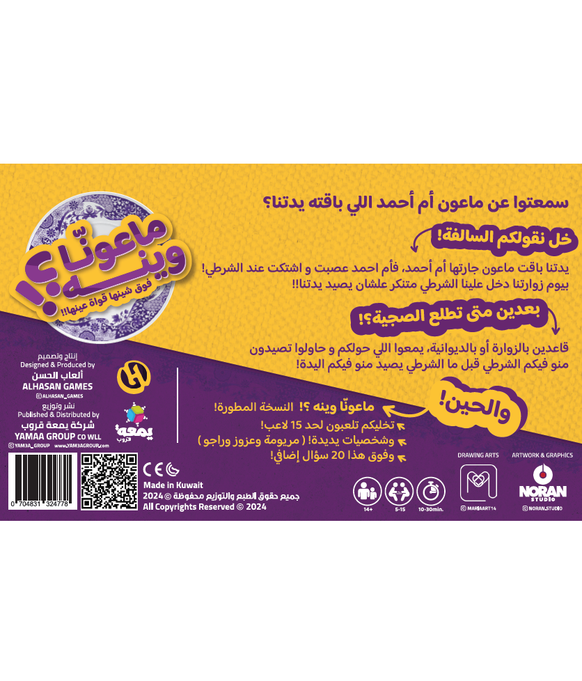 GameSpot Online Store